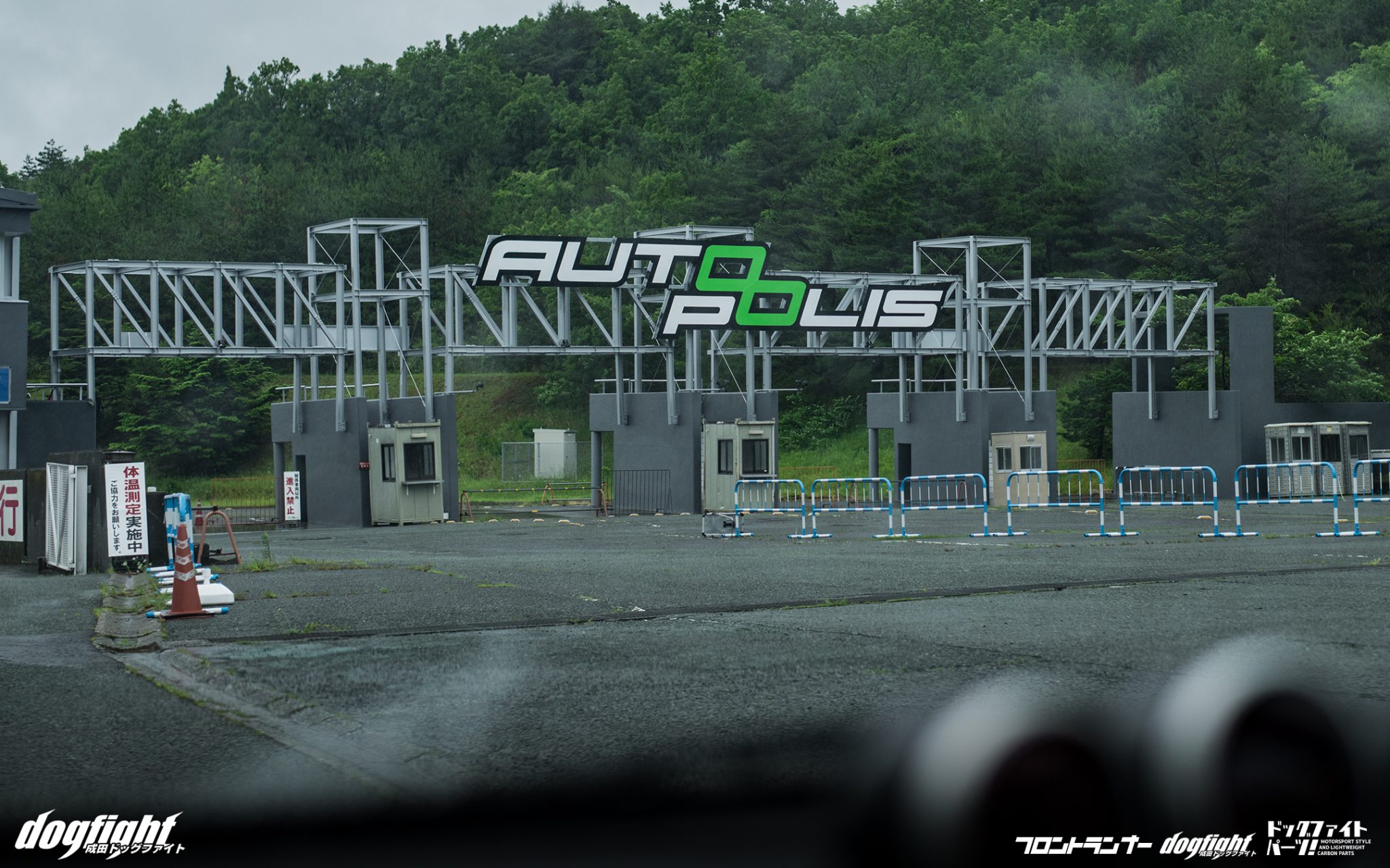 Event: Dogfight Kyushu – Autopolis Circuit Meeting